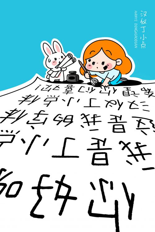 汉仪丁小点字体使用案例-汉仪丁小点字体优秀设计应用分享-字由